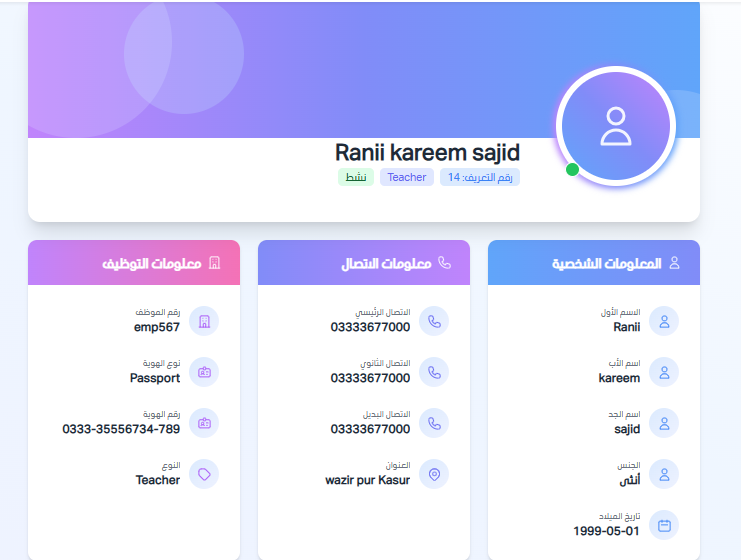 Rawdhat Portal || بوابة روضات