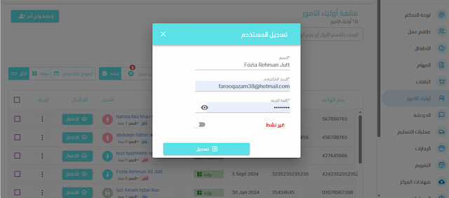 Rawdhat Portal || بوابة روضات